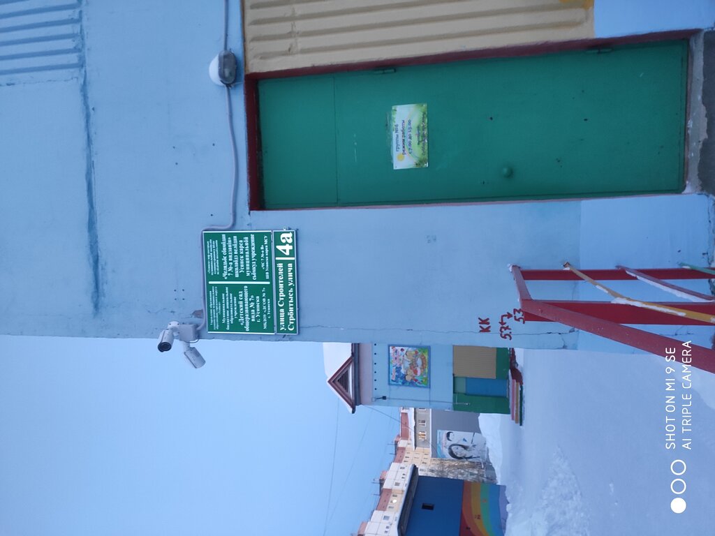 Anaokulları Detsky sad obshcherazvivayushchego vida № 7 g. Usinska Mbdou, Usinsk, foto