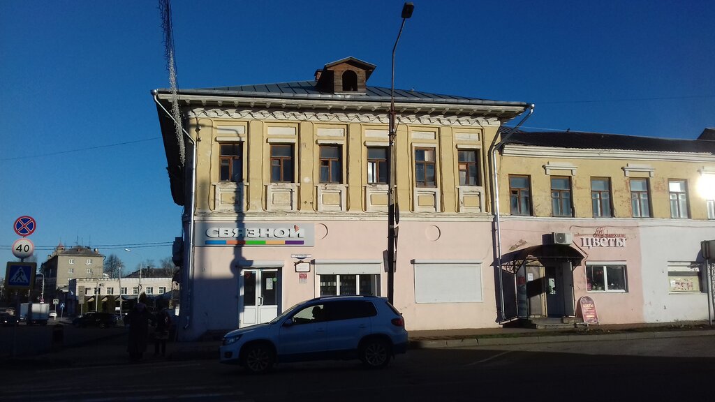 Cep telefonu ve aksesuarları satış mağazaları Svyaznoy, Ugliç, foto