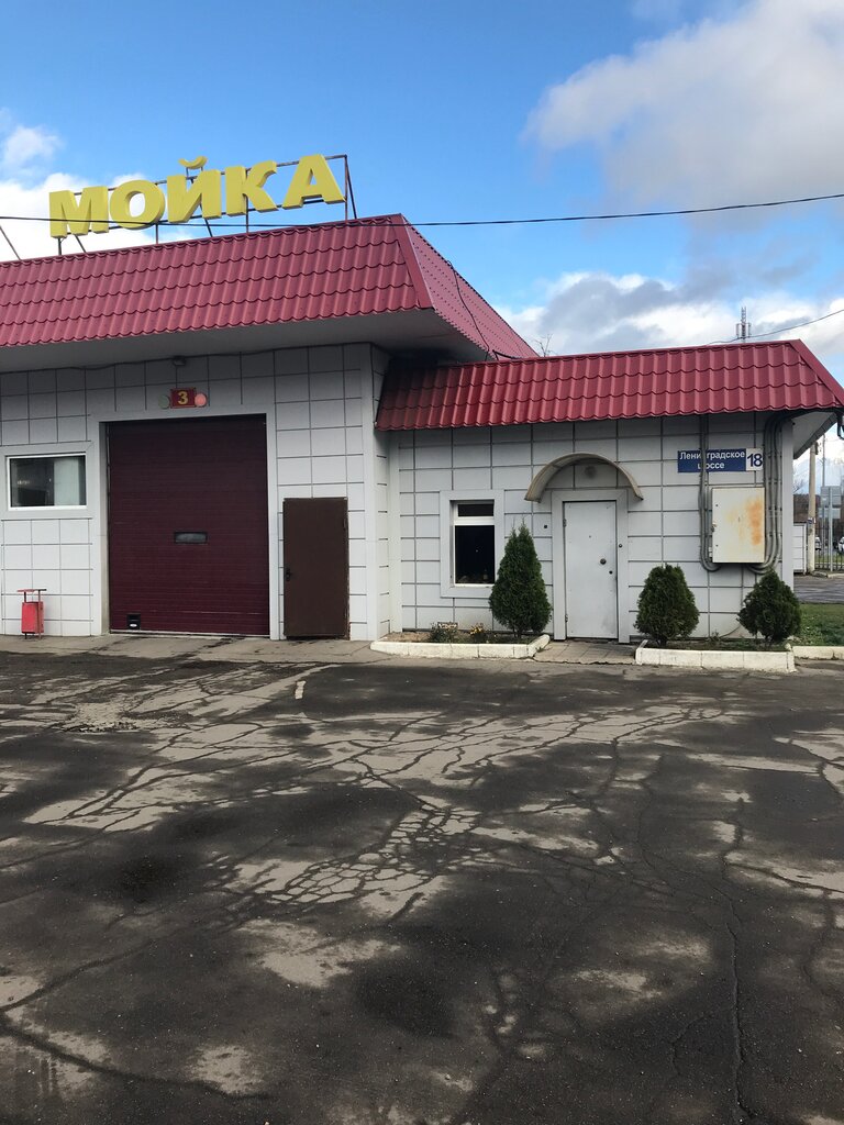 Otomobil servisi Влат-Оил, Klin, foto