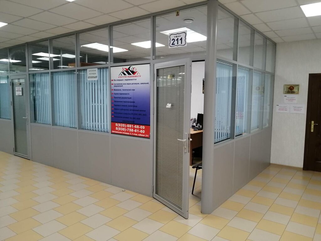 Emlak ofisi Agentstvo nedvizhimosti, Kondrovo, foto