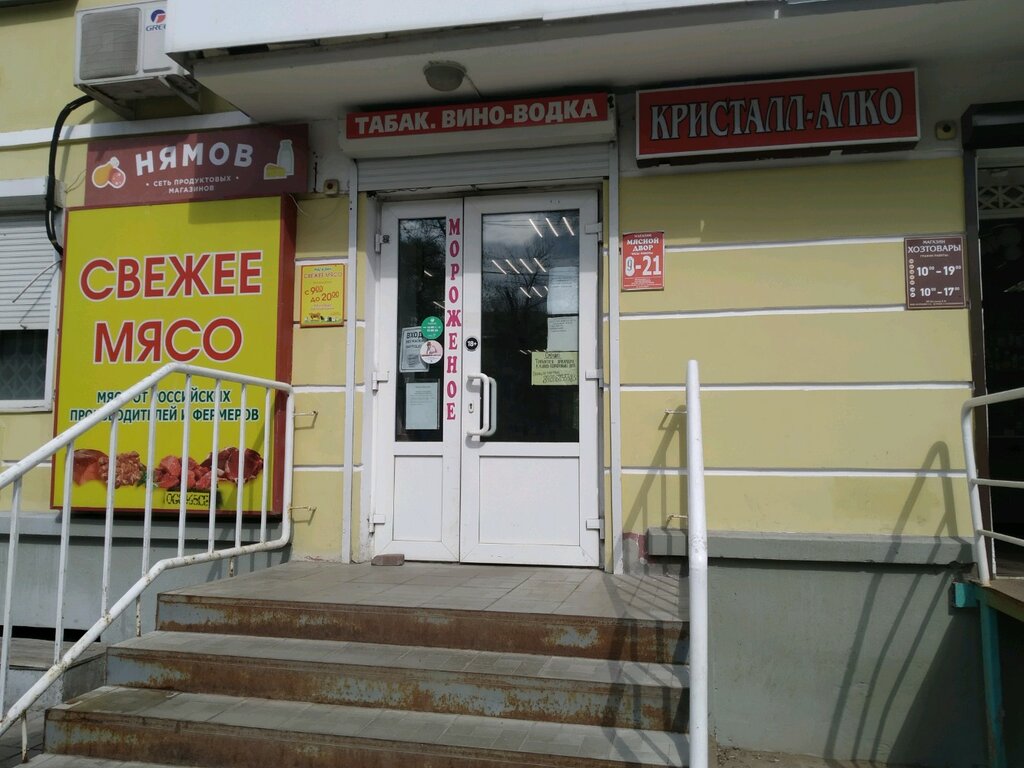 Kasap, şarküteri Мясной, Tver, foto