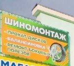 Шиномонтаж (улица Орджоникидзе No:119), oto lastik tamiri  Kerç'ten
