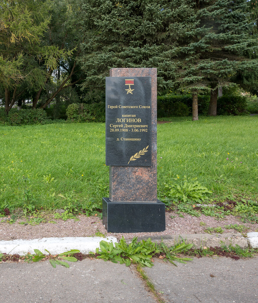 Anıt, heykel С.Д. Логинов, Staritsa, foto