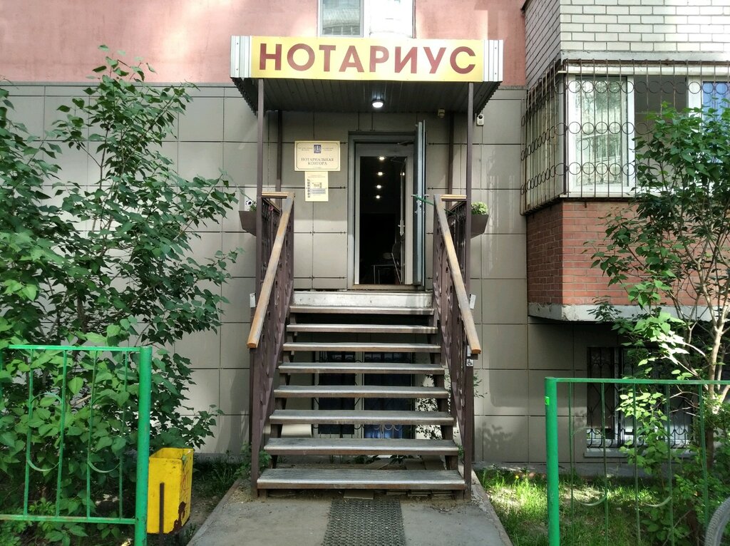 Noterler Notarius Bratchikova T. K., Samara, foto
