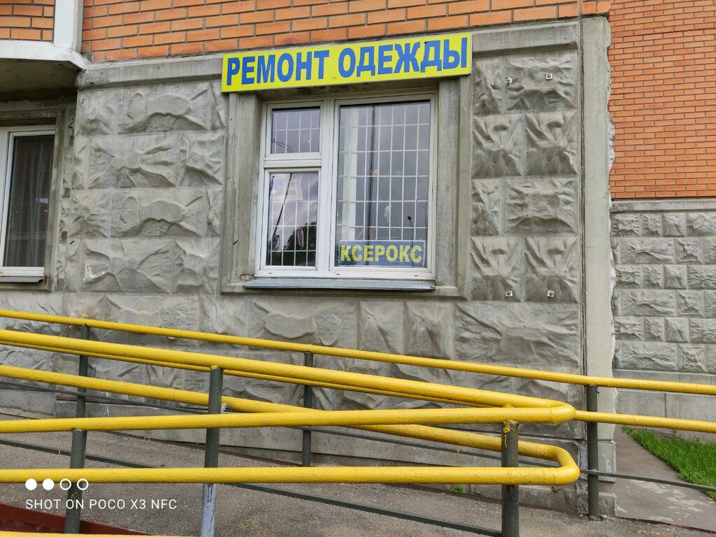 Terziler Ателье, Moskova, foto