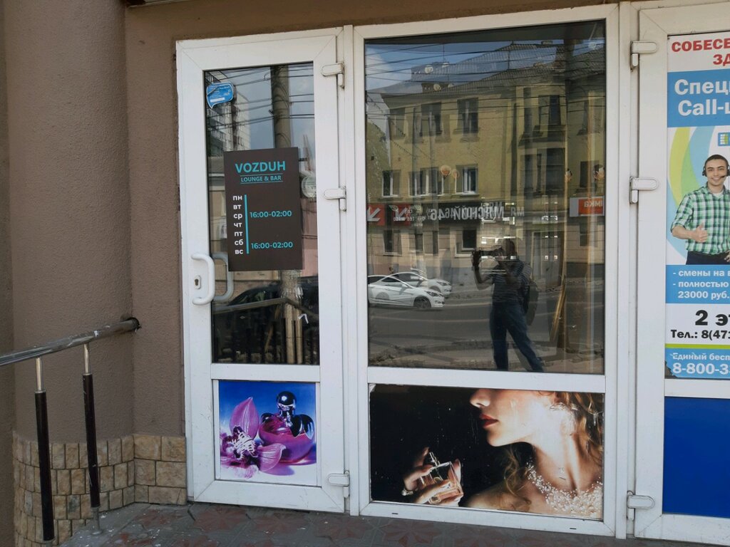 Nargile kafeler Vozduh lounge bar, Kursk, foto