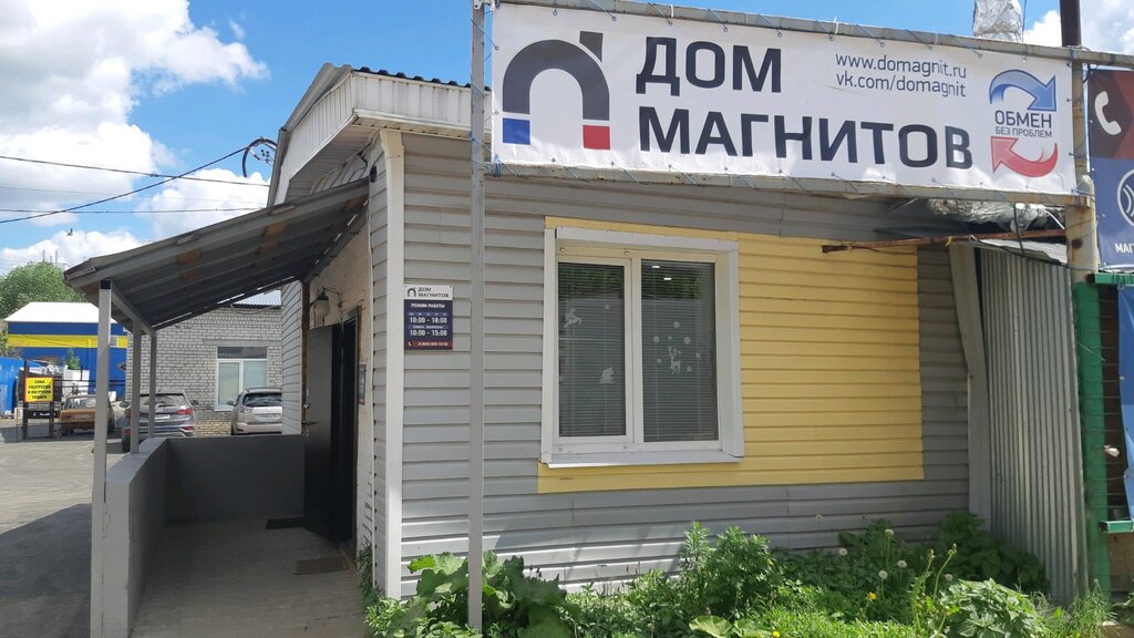 Manyetik sistemler Дом магнитов, Vladimir, foto