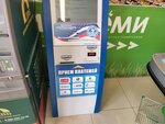 Киберплат (Vilkova Street No:5), ödeme terminali  Vladivostok'tan