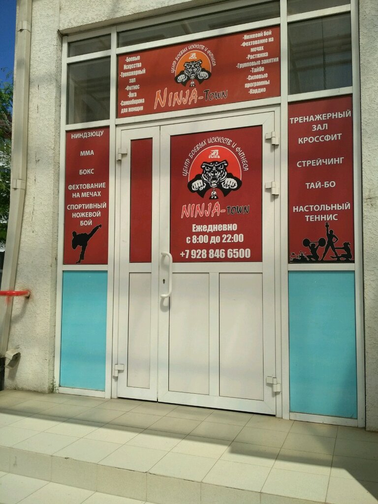 Fitness kulüpleri Ninja Town, Krasnodar, foto