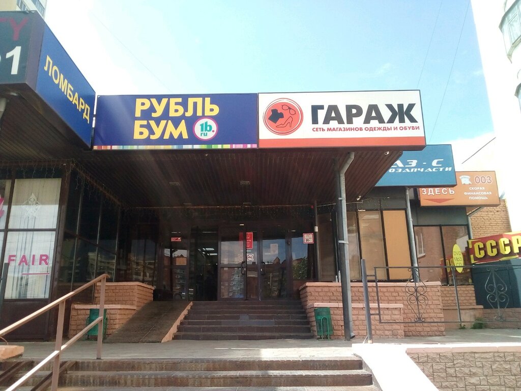 Ev temizlik ürünleri Rubl Bum, Saransk, foto