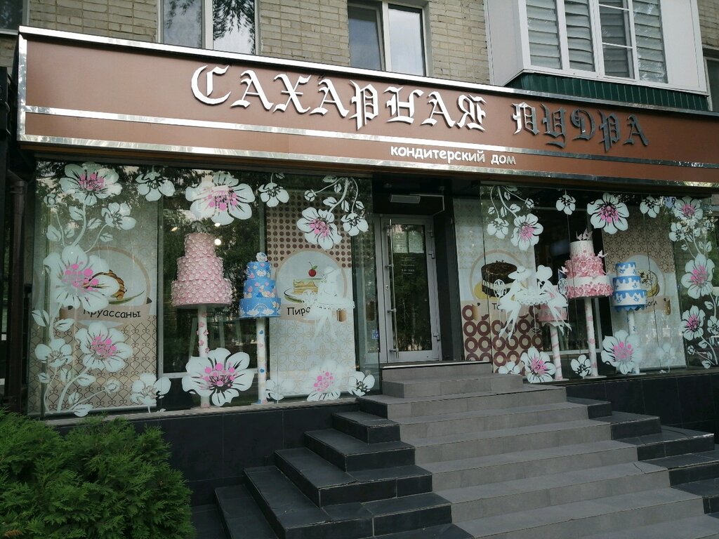 Pasta, şekerleme ve tatlı Сахарная пудра, Penza, foto