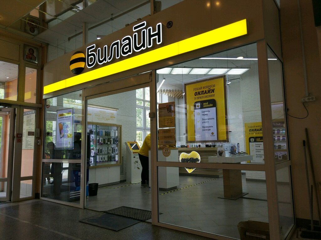 Cep telefonu ve aksesuarları satış mağazaları beeline, Perm, foto