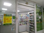 Милана (Internatsionalnaya ulitsa No:49), eczaneler  Kursk'tan