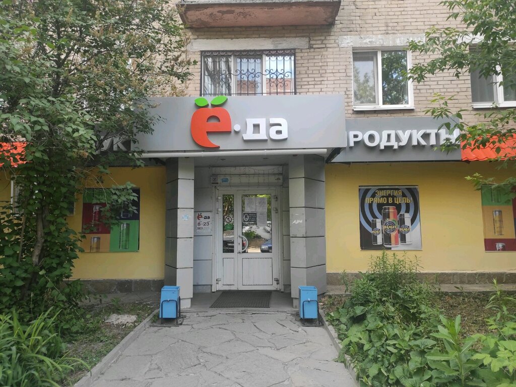 Market Еда, Yekaterinburg, foto