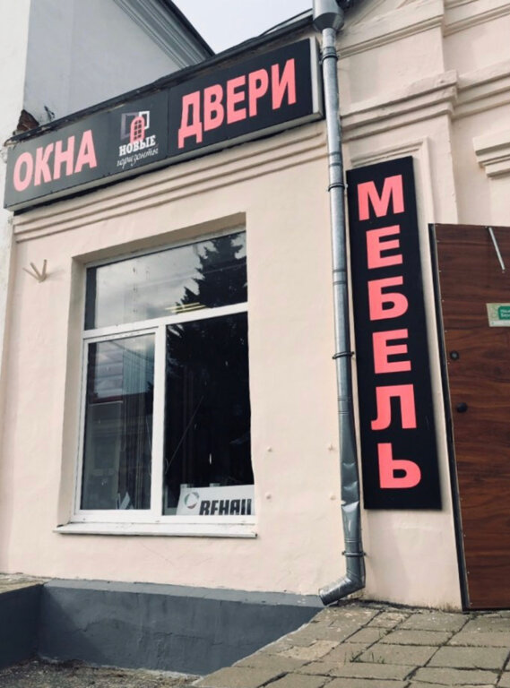 Pencere üretim, satış ve montaj firmaları Новые Горизонты, Vladimirskaya oblastı, foto