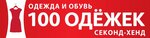 Magazin 100 Odezhek (Moskovskaya Street No:91), çocuk giyim mağazaları  Penza'dan