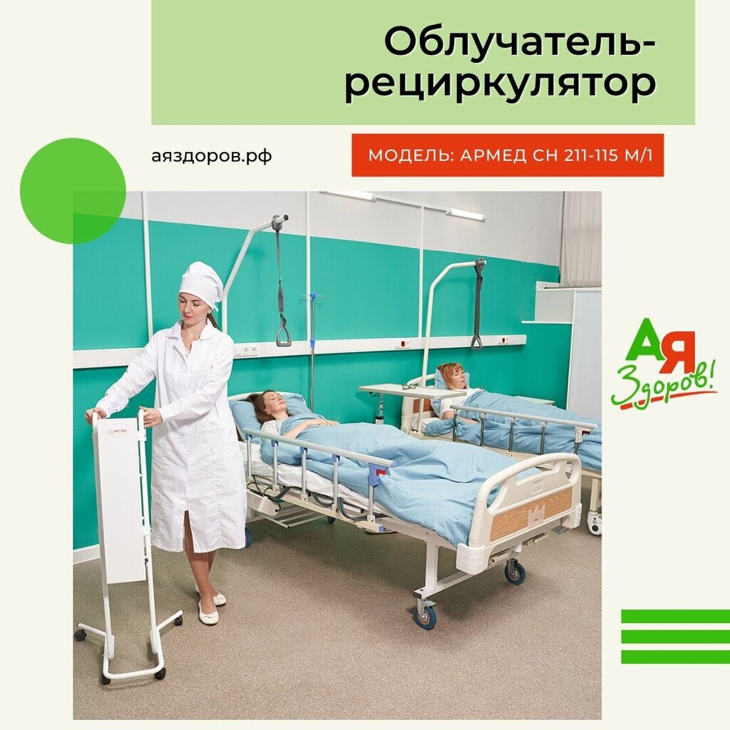 Medikal ürün mağazası A-yazdorov, Yekaterinburg, foto