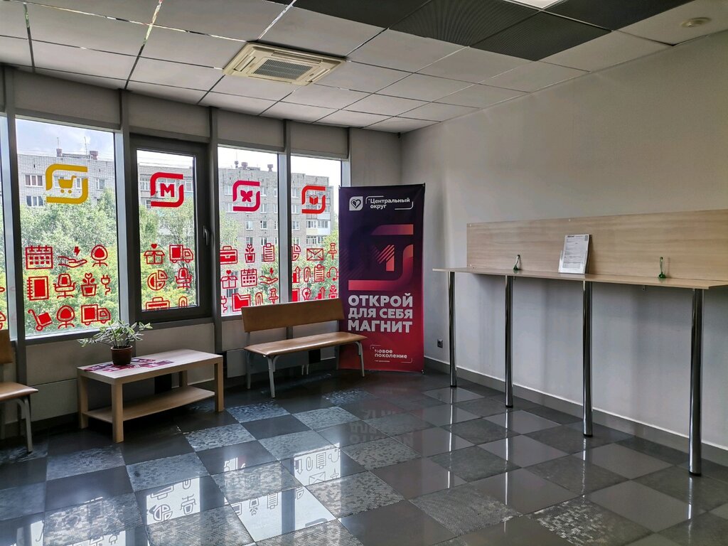 Toptan gıda mağazaları АО Тандер Рязанский филиал, Riazan, foto