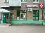 Apteka № 97 (2nd Lagernaya Street No:48, Ivanovo), eczaneler  İvanovo'dan