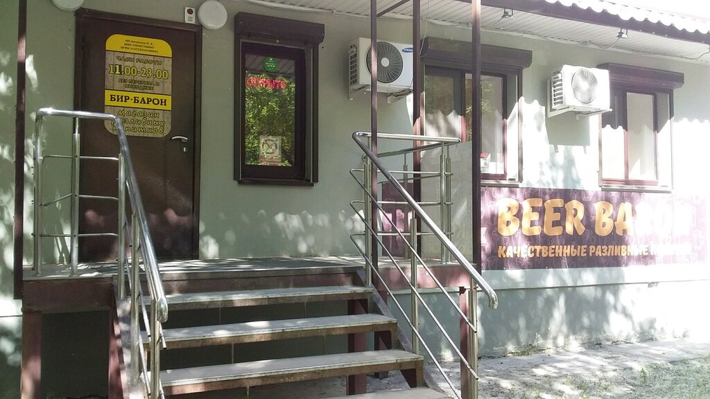 Bira dükkanı Bir Baron, Tiumen, foto