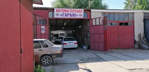 GaRaGe (Первомайская улица No:64), otomobil servisi  Canköy'den