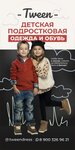 Tween (ulitsa Lenina No:4, posyolok gorodskogo tipa Vasilyevo), çocuk mağazaları  Tataristan'dan