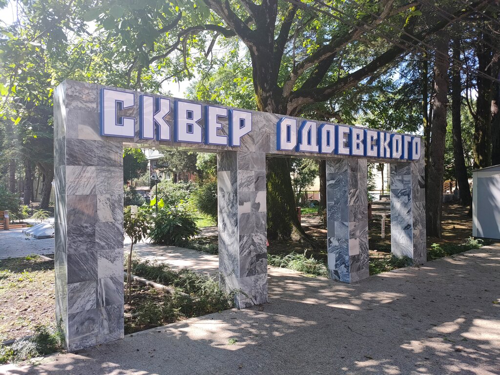 Teknoloji anıtı Пушка Единорог, Soçi, foto