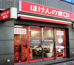 ほけんの窓口 人形町駅前店 (Tokyo Metropolis, 東京都道50号), sigorta şirketleri  Tokyo'dan