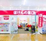 ほけんの窓口 コーナン川崎小田栄店 (Nambu Line, Odasakae Station), sigorta şirketleri  Kawasaki'den