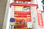 ほけんの窓口 武蔵小山パルム店 (Tokyo Metropolis, Special Ward Shinagawa), sigorta şirketleri  Tokyo'dan