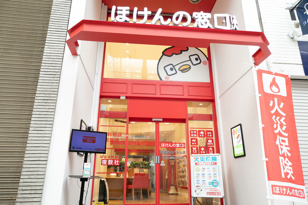 Sigorta şirketleri ほけんの窓口 武蔵小山パルム店, Tokyo, foto