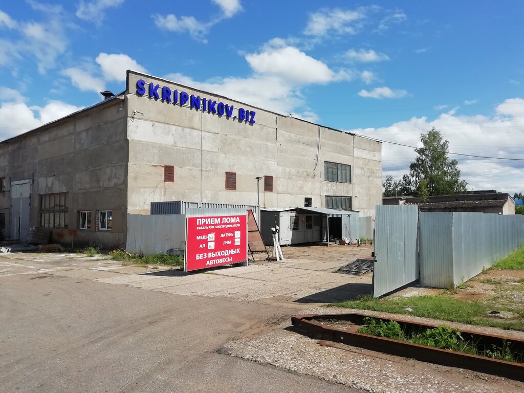 Hurda metal alımı ПриемЛома59, Krasnokamsk, foto