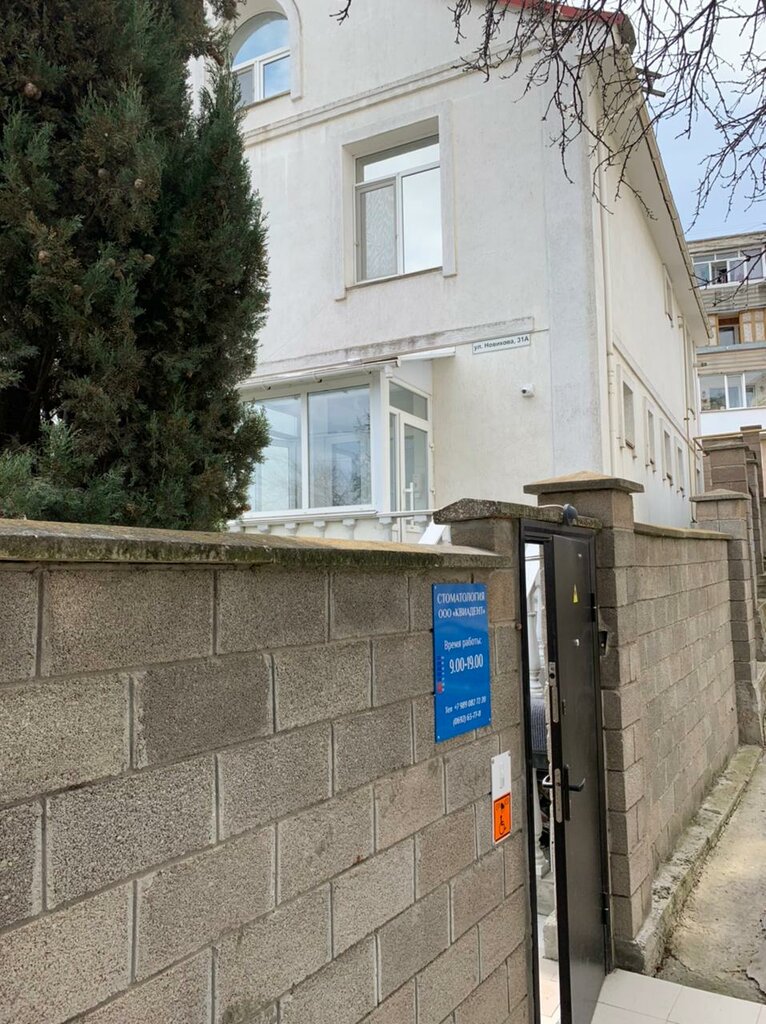 Özel ağız ve diş sağlığı klinikleri ve muayenehaneleri Квиадент, Sevastopol, foto