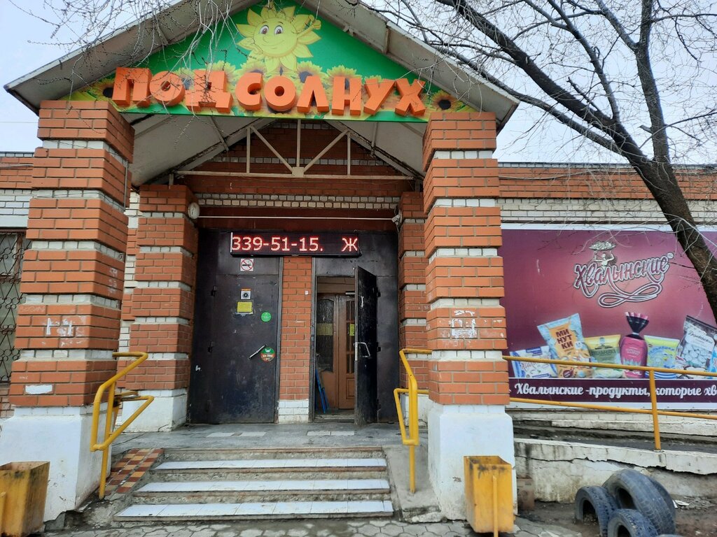 Market Подсолнух, Voljski, foto