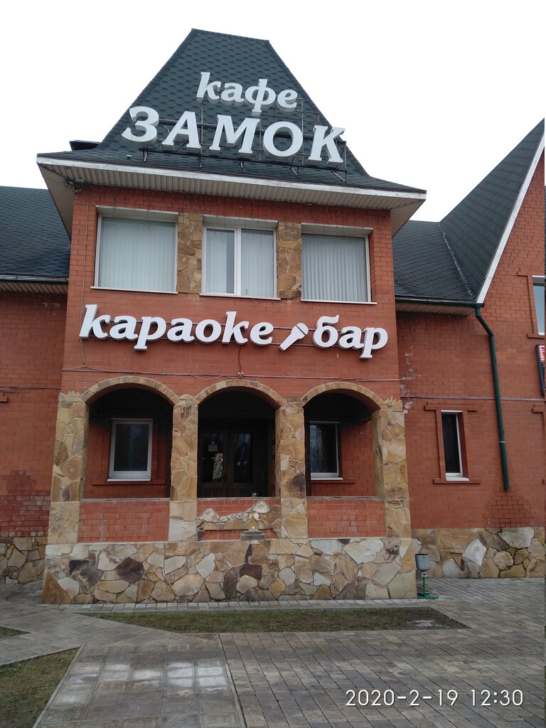 Kafe Замок, Bronnitsy, foto