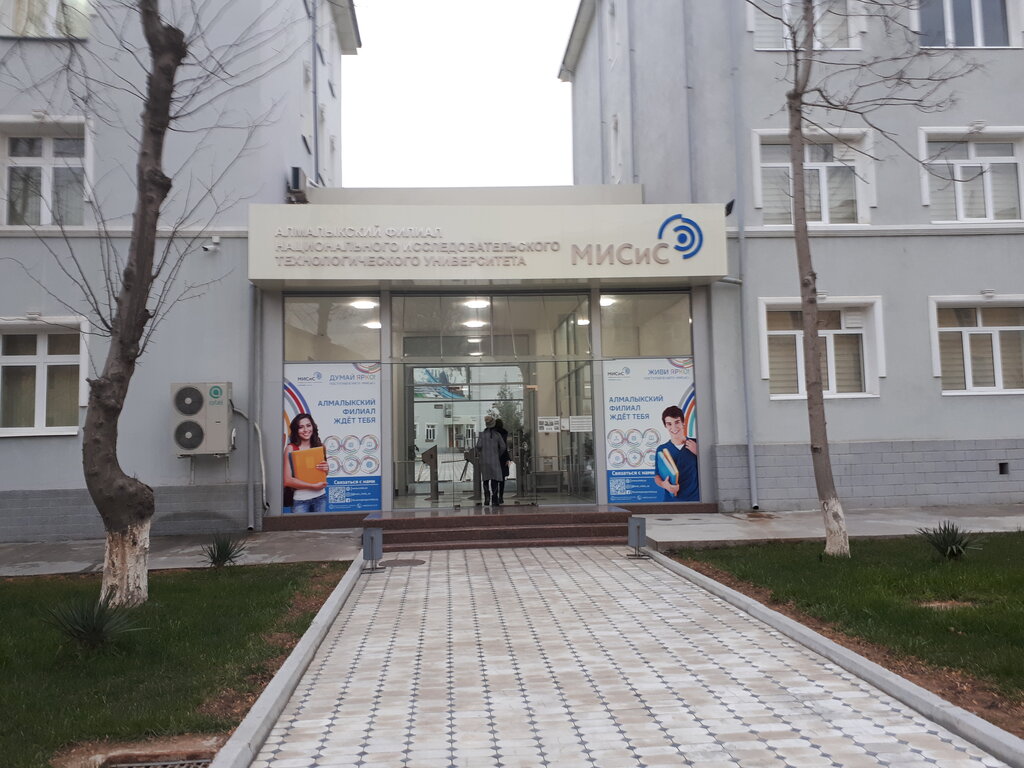 Üniversiteler Af Nitu Misis, Elmalık, foto