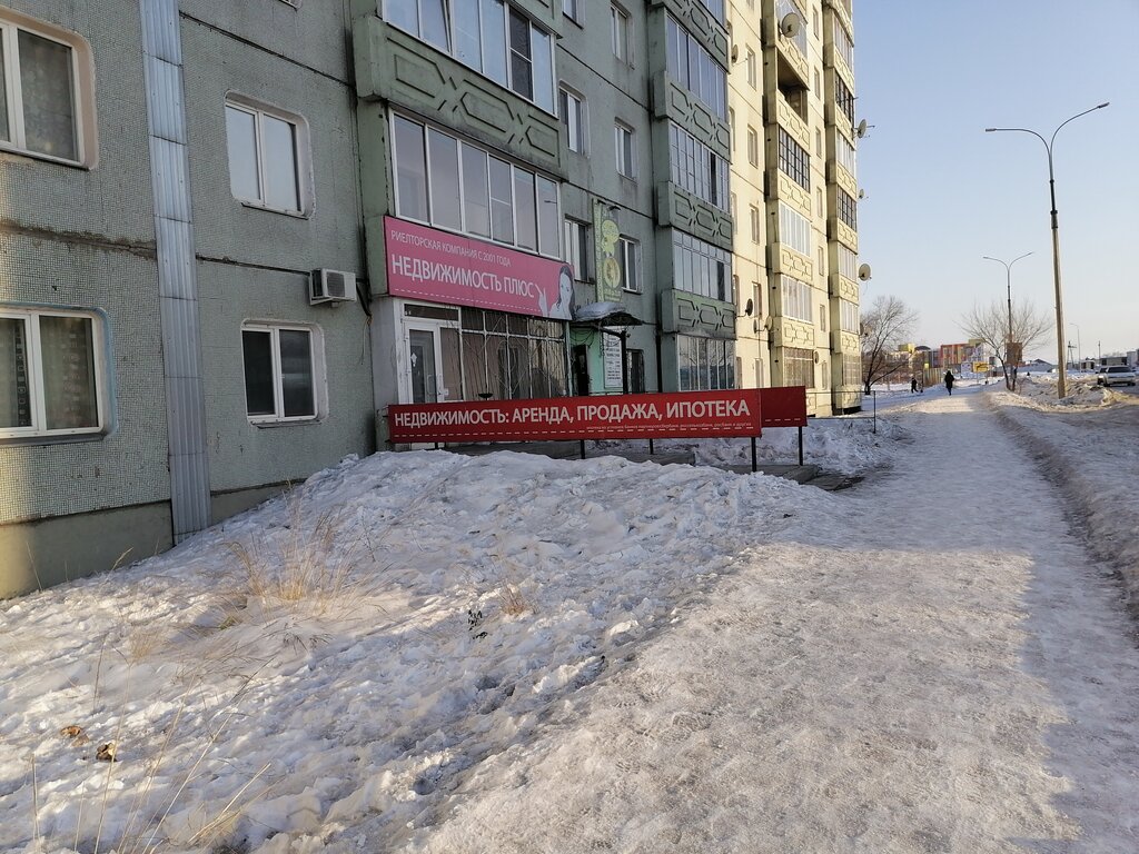 Emlak ofisi Nedvizhimost Plyus, Kızıl, foto