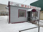 Мясной (ulitsa Rusinovo No:137А), kasap, şarküteri  Yermolino'dan