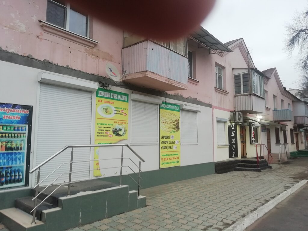 Hazır gıda satan yerler Домашняя кухня, Prohladny, foto