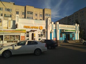 Жар свежар (ulitsa Korolyova No:9, Zelenodolsk), ekmek fırını  Zelenodolsk'tan (Yeşel Üzen'den)