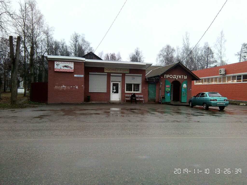 Petshop МойЗооМир, Kirjaç, foto