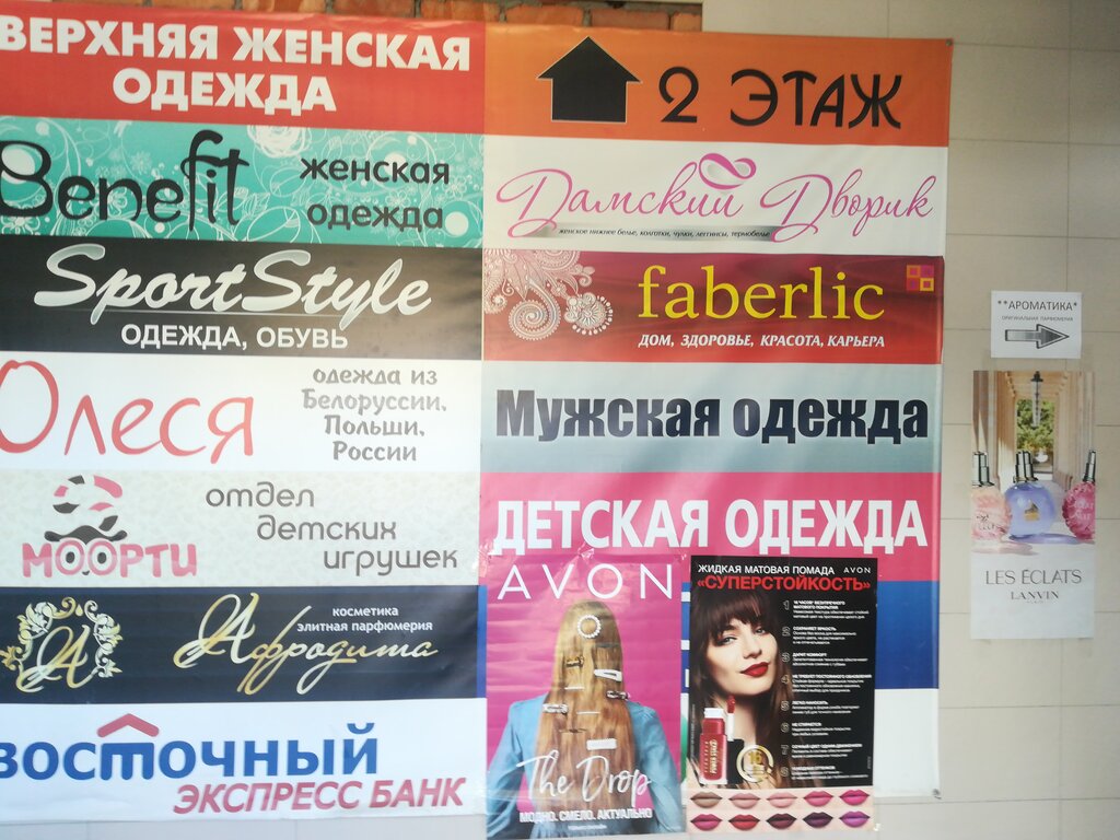 Spor giyim ve ayakkabı SportStyle, Troitsk, foto