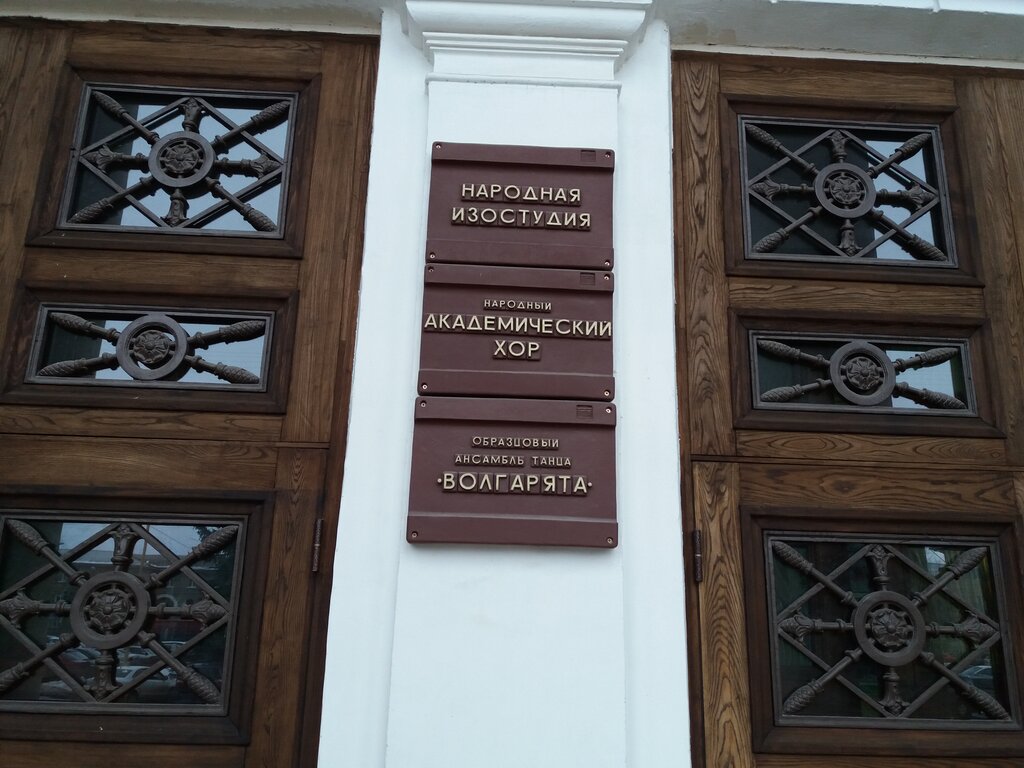 Müzik ve dans grupları Академический хор, Voljski, foto