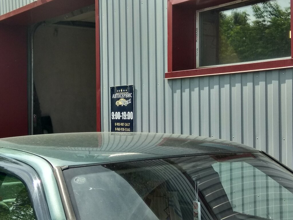 Otomobil servisi Успех, Biysk, foto