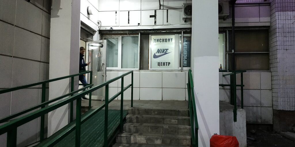 Ayakkabı mağazaları Converse, Moskova, foto