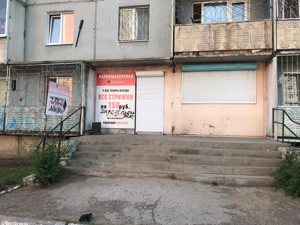 Kuaförler Премьер, Çita, foto