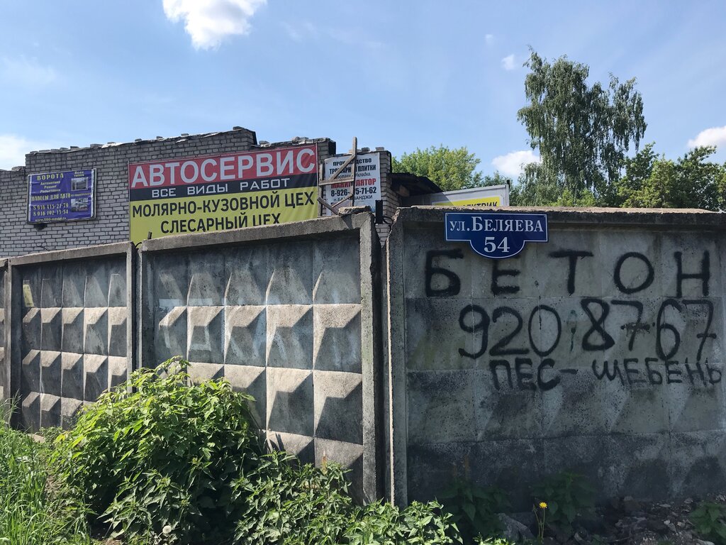 Kepenk firmaları Рольставни, Şçolkovo, foto
