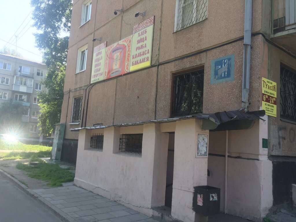 Market Туесок, Angarsk, foto