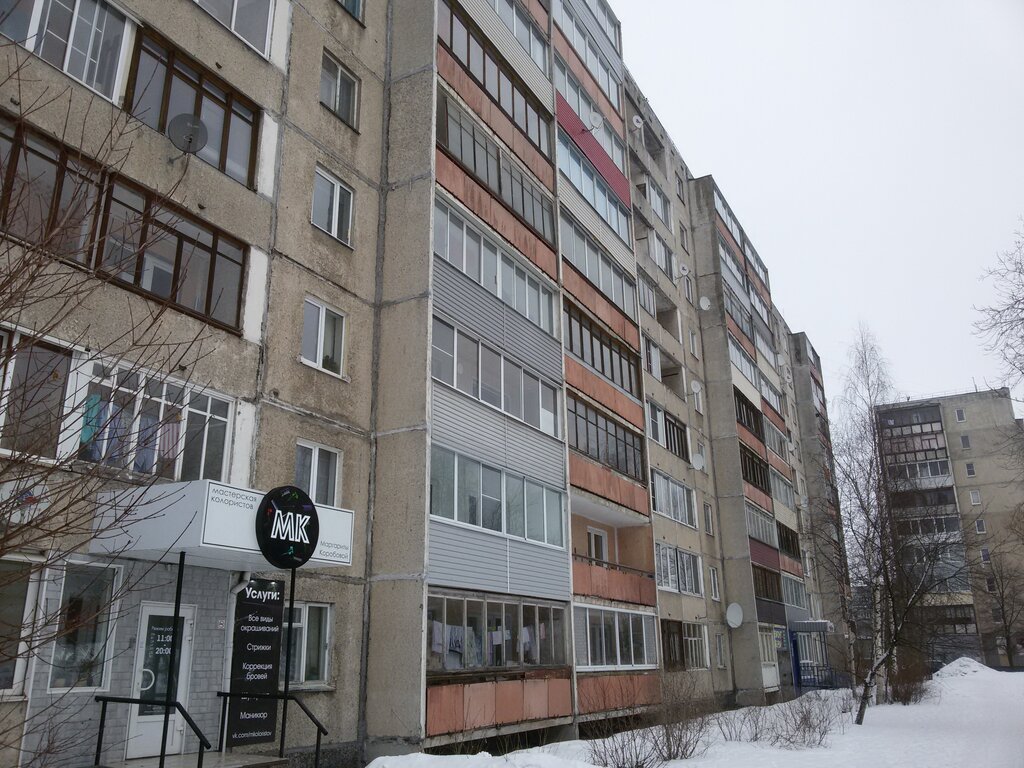 Kuaförler Masterskaya koloristov, Petrozavodsk, foto