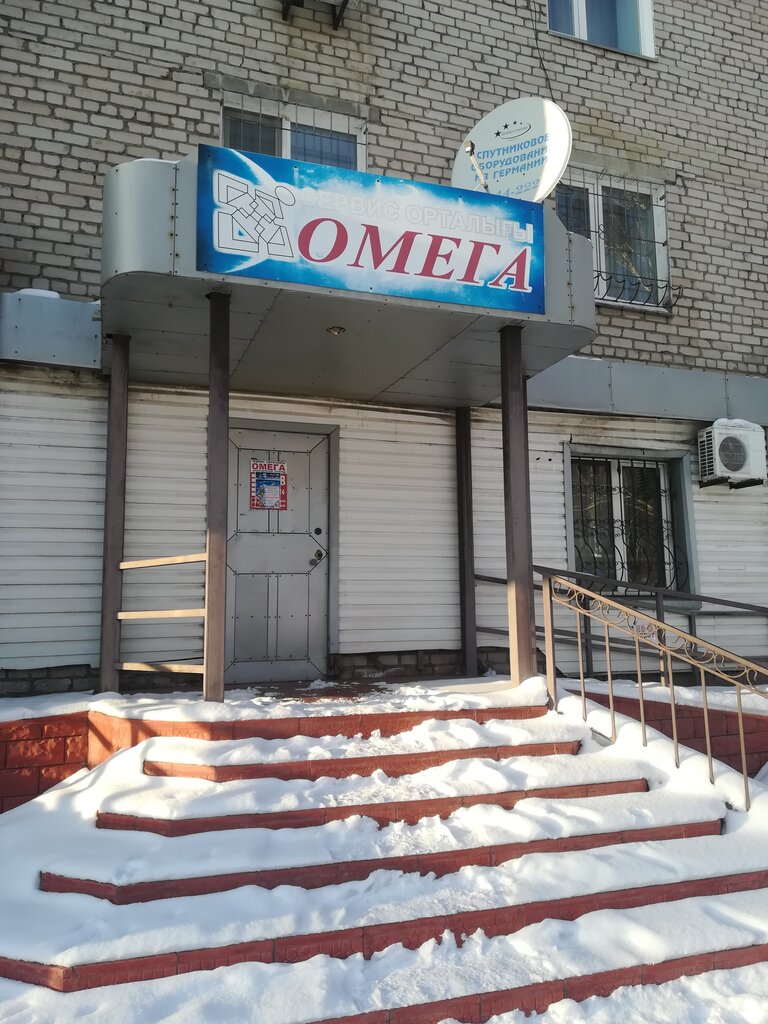 Mühürlerin ve pulların Servisny Tsentr Omega, Şçuçinsk, foto